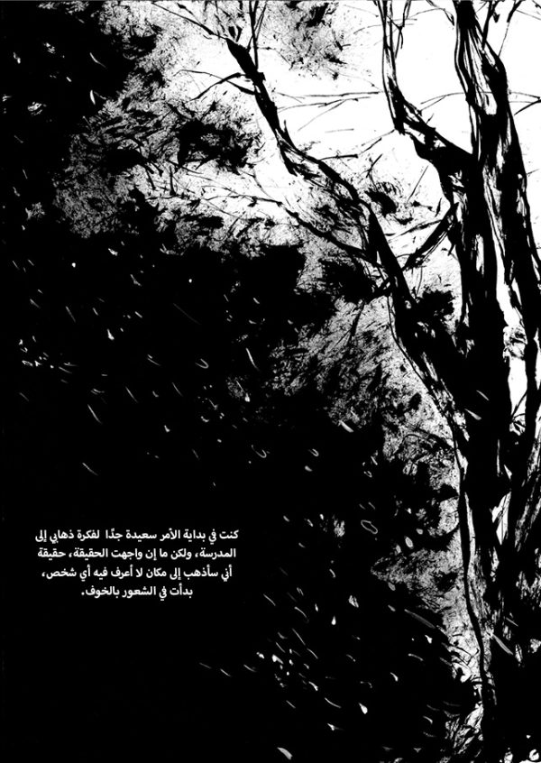 Grass by Keum Suk Gendry Kim - Nool