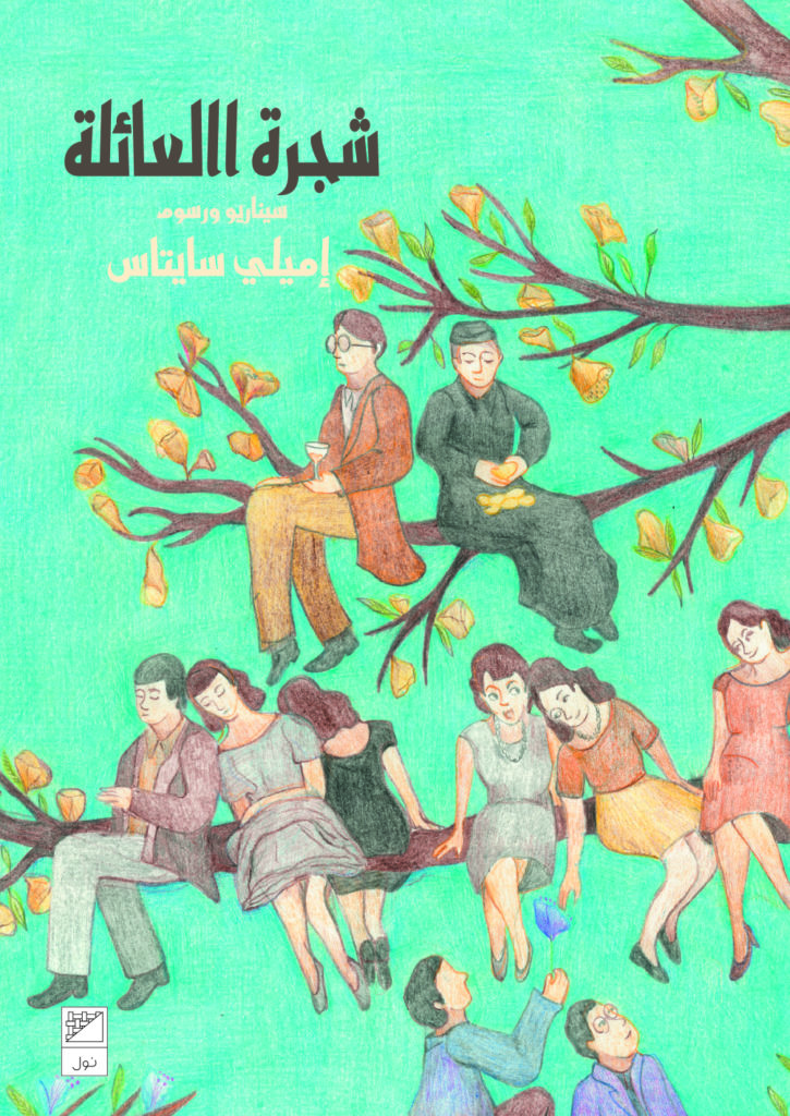 Family Tree, A graphic novel - Nool